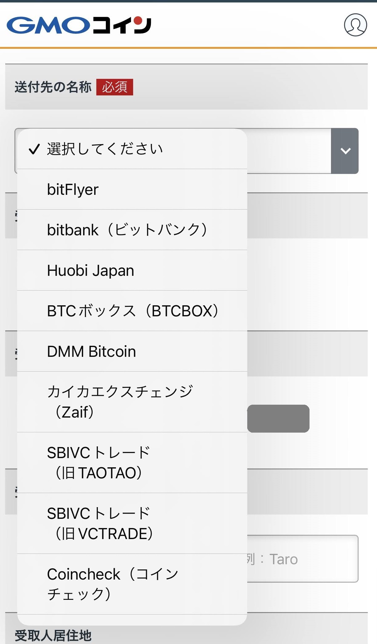 【失敗しない！】GMOコインから仮想通貨を送金する方法 | HAHA BLOG